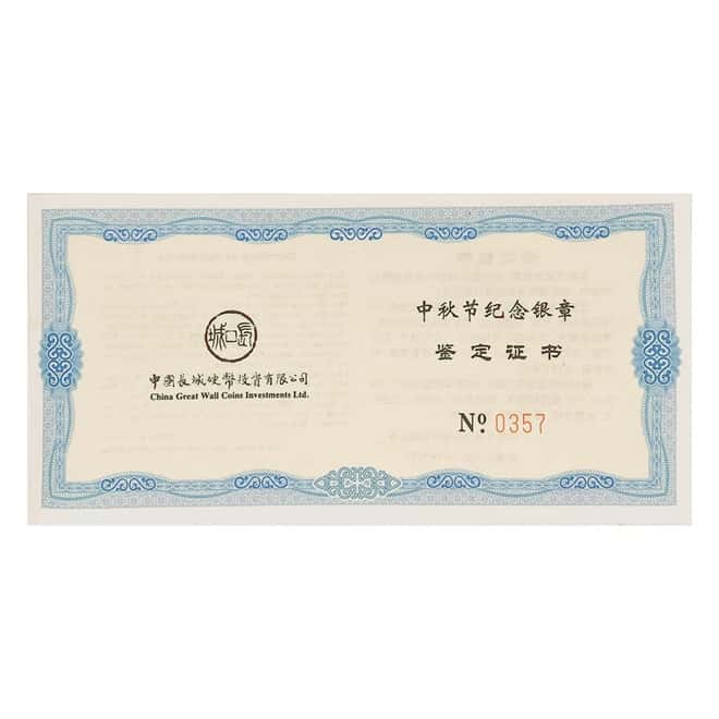 2020 China 2 oz Silver Panda Titanium Blue Moon NGC PF 70 FDOI
