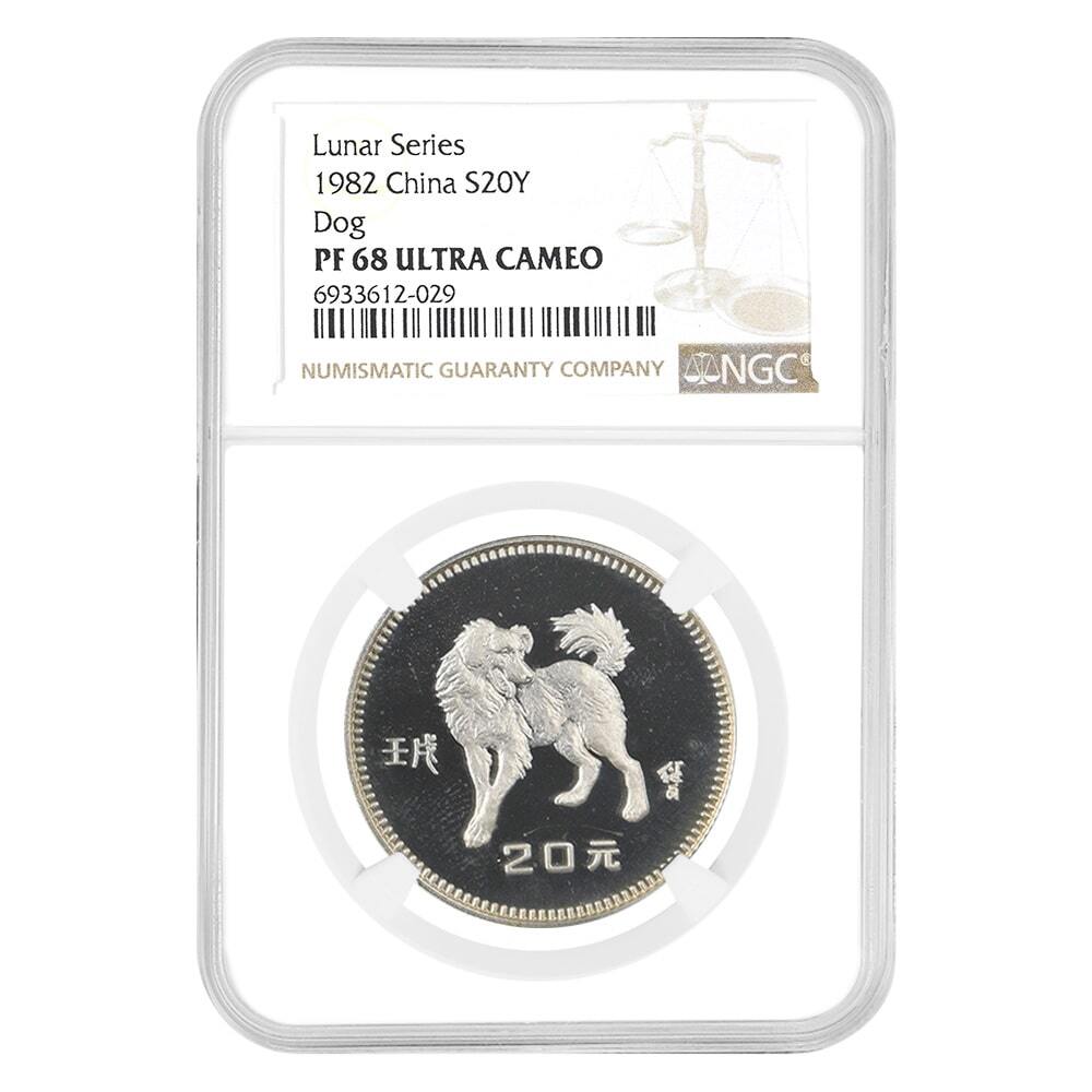 1982 Chinese Lunar Dog 20 Yuan Proof Silver Coin NGC PF 68 UCAM