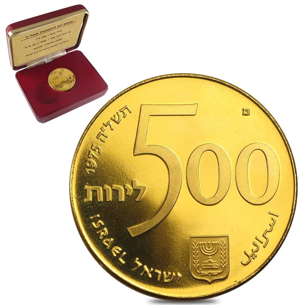 1975 500 Lirot State of Israel Bonds & Independence Anniversary